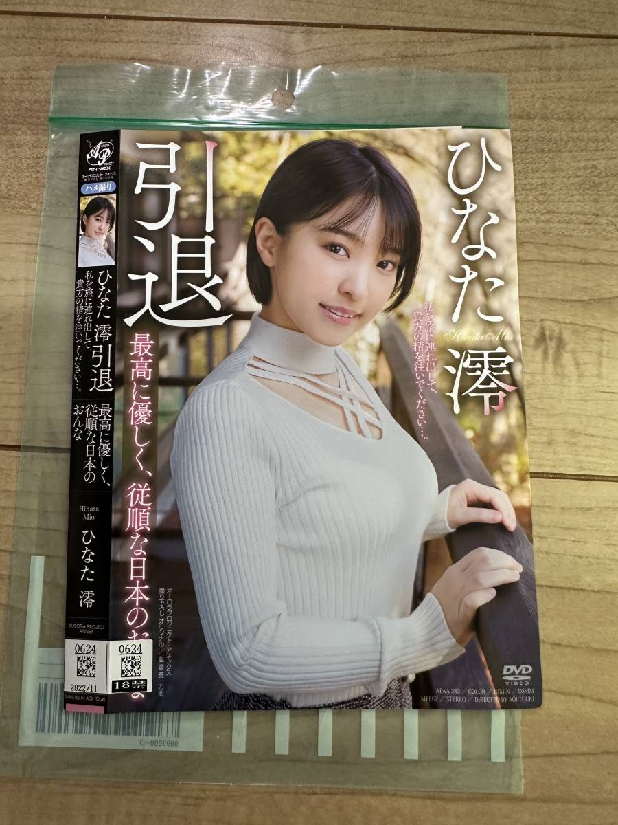 Yahoo!オークション - ひなた澪 引退