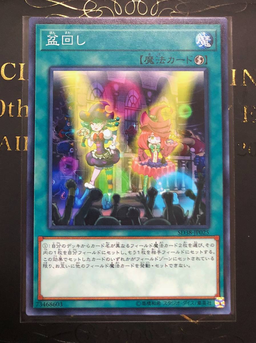 Yahoo!オークション - 日版 盆回し ノーマル 1枚 SD38-JP025 Normal ...