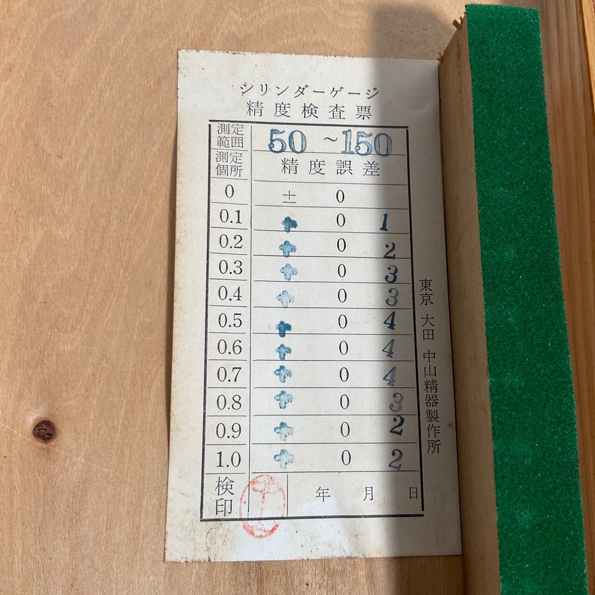 Yahoo!オークション - N07/動作品 シリンダーゲージ 尾崎製作所 工具 ...