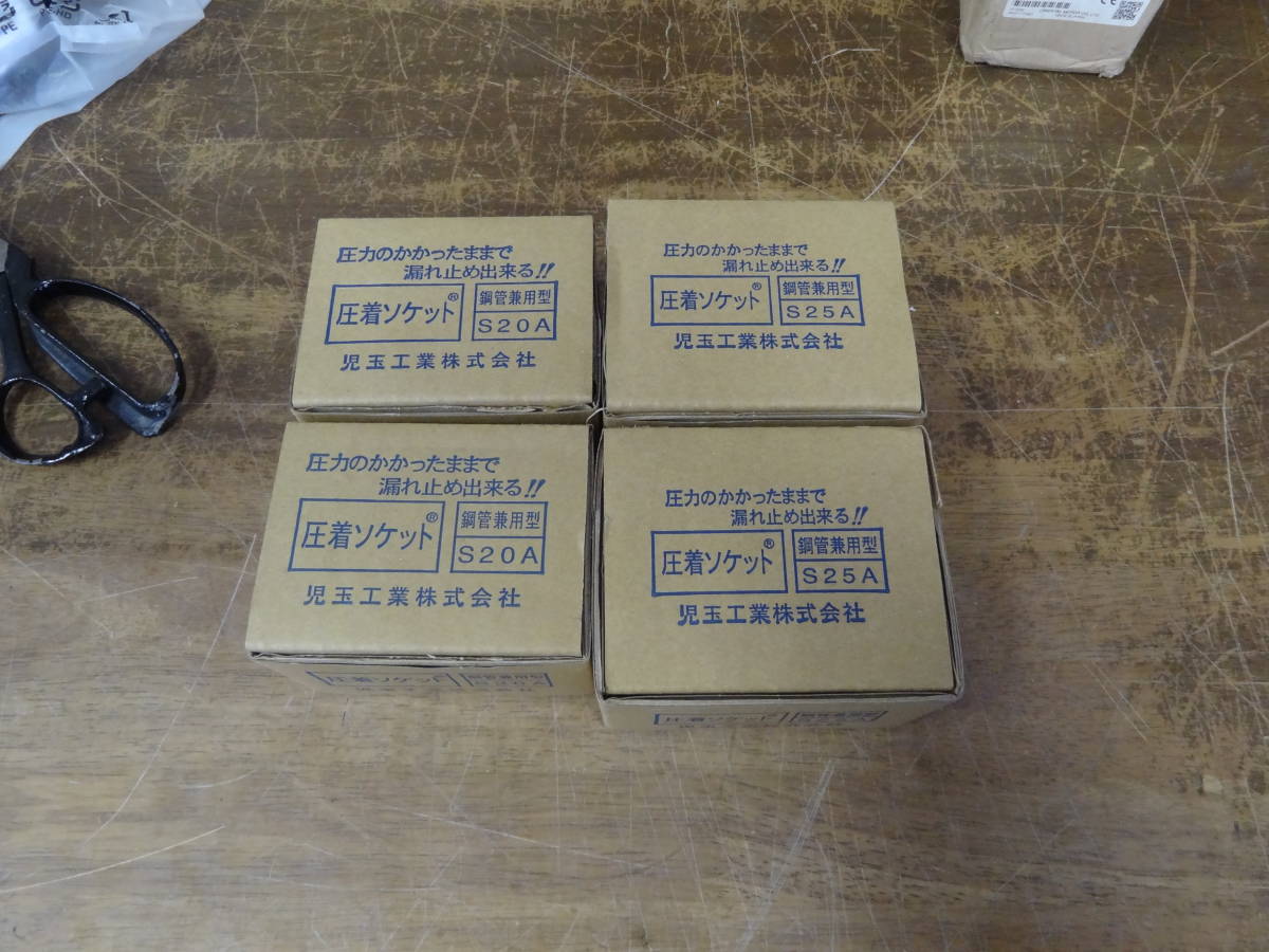 Yahoo!オークション - たぶん 未使用 児玉工業 圧着 ソケット 4点セッ...
