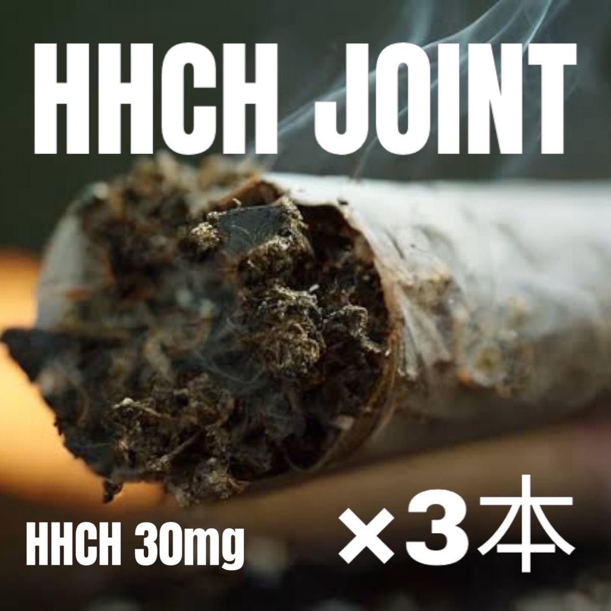 フレーバー GorillaGlue#4 HHCH ハーブジョイント ×3本 濃厚な煙 CBD CBN HERB INDICA｜Yahoo!フリマ（旧PayPayフリマ）