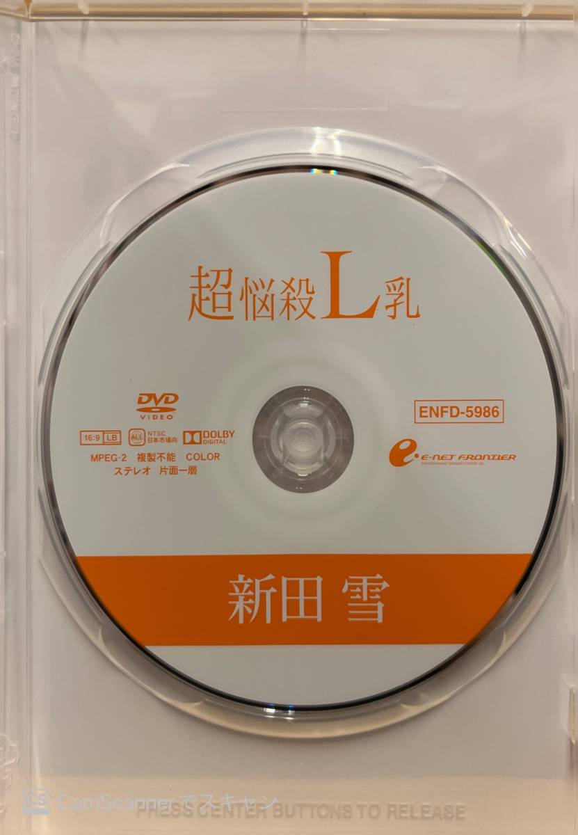 日本代購代標第一品牌【樂淘letao】－【310イメージDVD】超悩殺L乳 新田雪 イーネット・フロンティア
