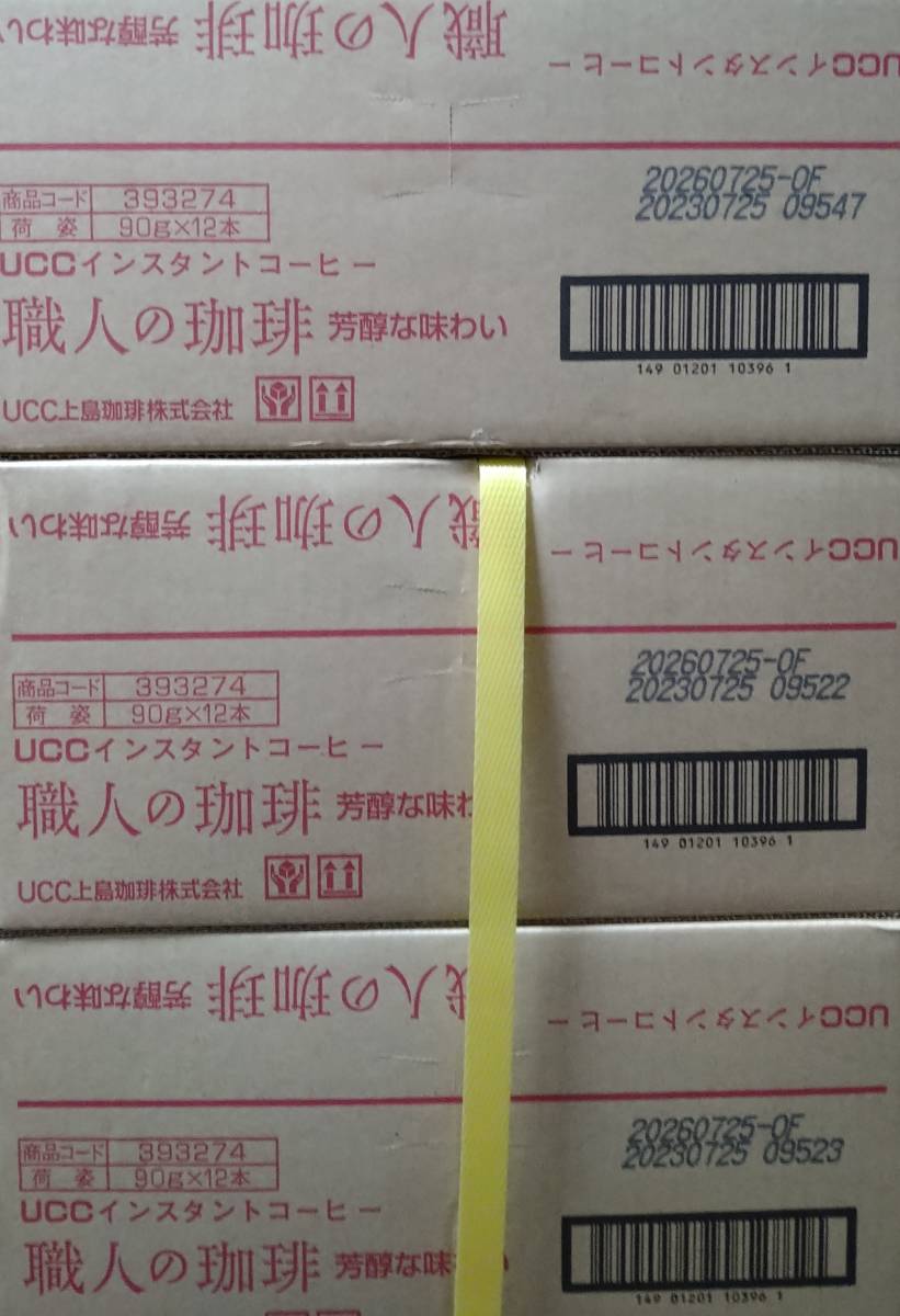 Yahoo!オークション - UCC 職人の珈琲 瓶 90g×12本 インスタントコー...