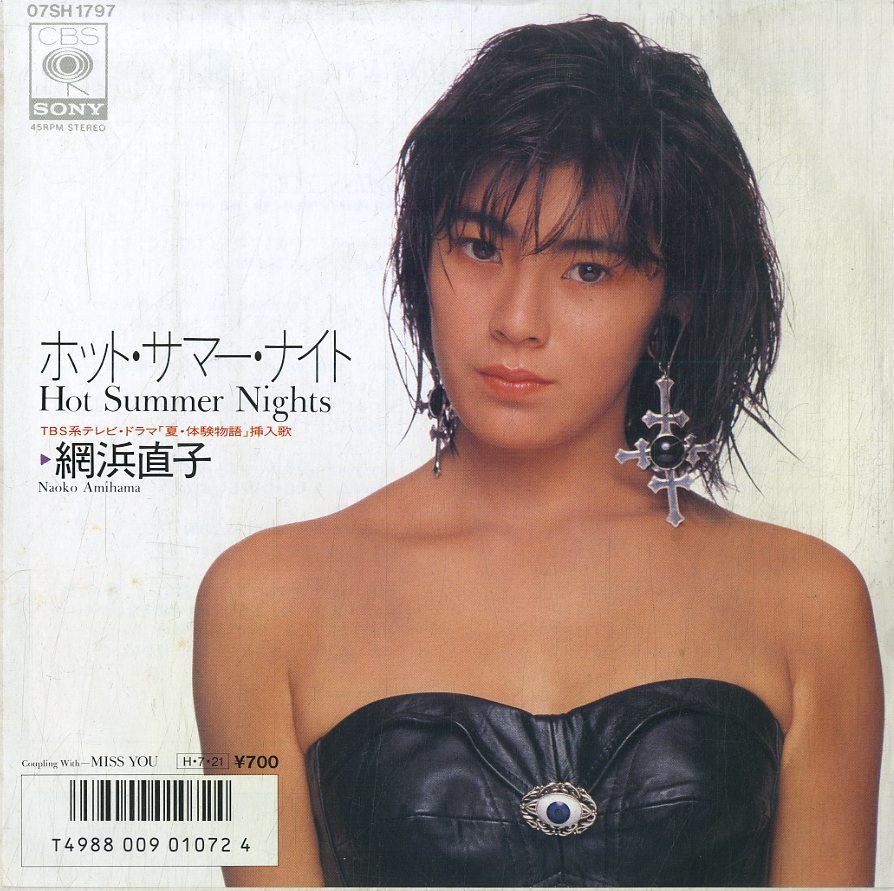 Yahoo!オークション - C00179248/EP/網浜直子(W-NAO)「Hot Summer Nigh...