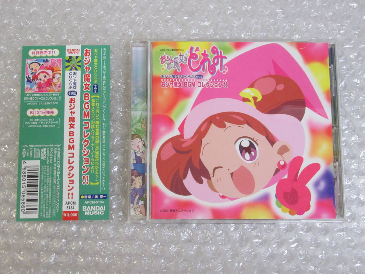 代購代標第一品牌－樂淘letao－CD おジャ魔女どれみ[おジャ魔女 BGMコレクション!!]帯付/おジャ魔女CDくらぶ その2