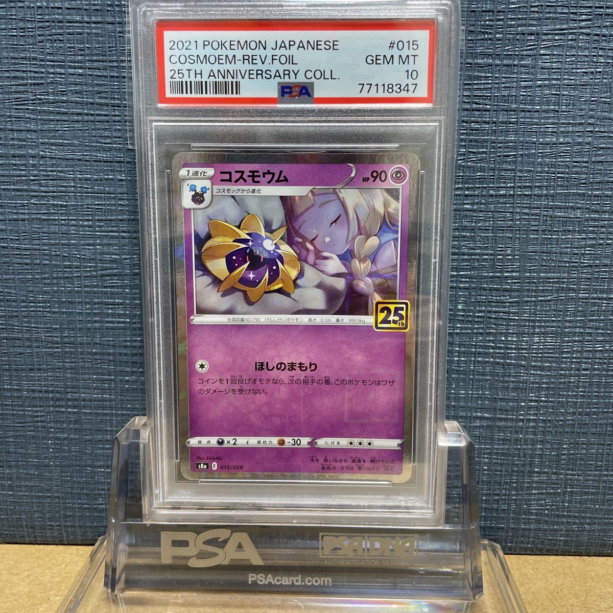 Yahoo!オークション - PSA10 コスモウム ミラー 25周年アニバーサリー...