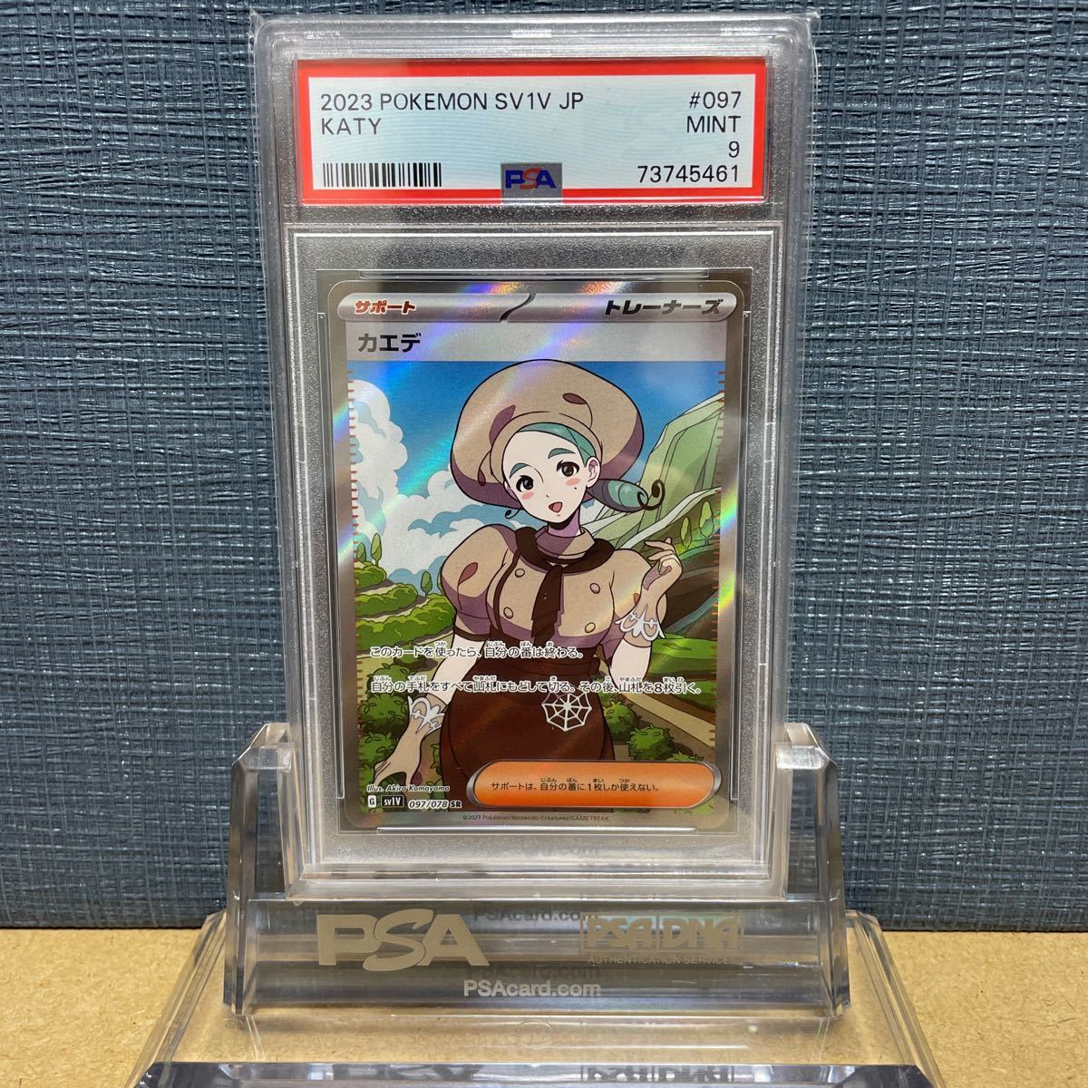 Yahoo!オークション - PSA カエデ SR 097 KATY バイオレット violet ex...