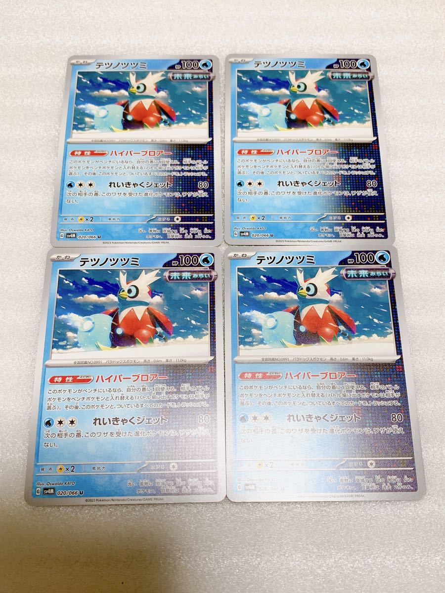 Yahoo!オークション - ポケモンカード テツノツツミ u 4枚 020/066 sv4...