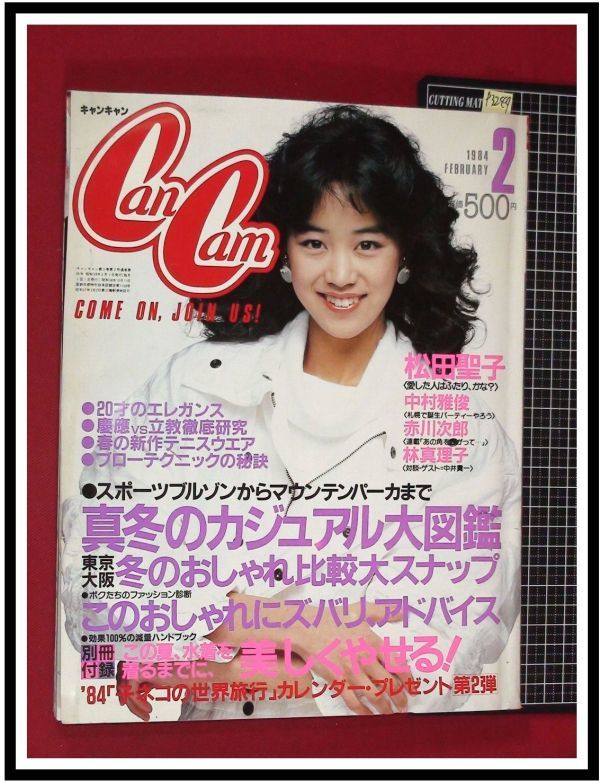 Yahoo!オークション - p3249『キャンキャン(CanCan) S59 no.26』表紙 ...