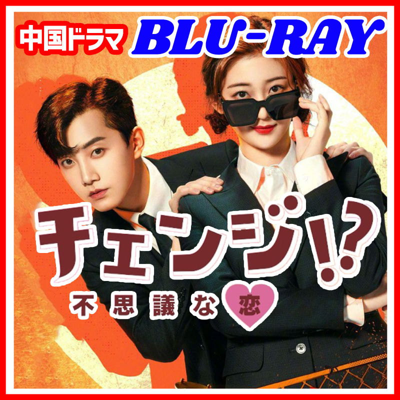 Yahoo!オークション - C315.チェンジ ～不思議な恋～＞ .あ .う .ブル...