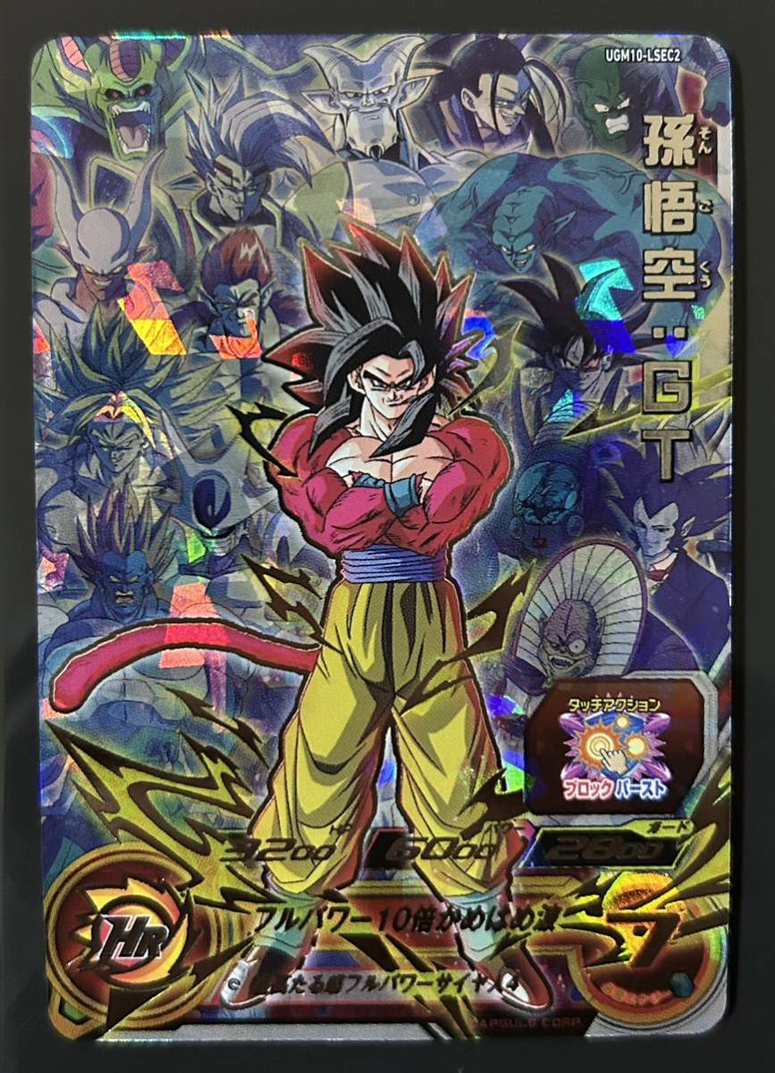 スーパードラゴンボールヒーローズ 孫悟空：GT UGM10-LSEC2 SDBH UGM10弾UR SEC(ドラゴンボールヒーローズ)｜売買されたオークション情報、yahooの商品情報を ...