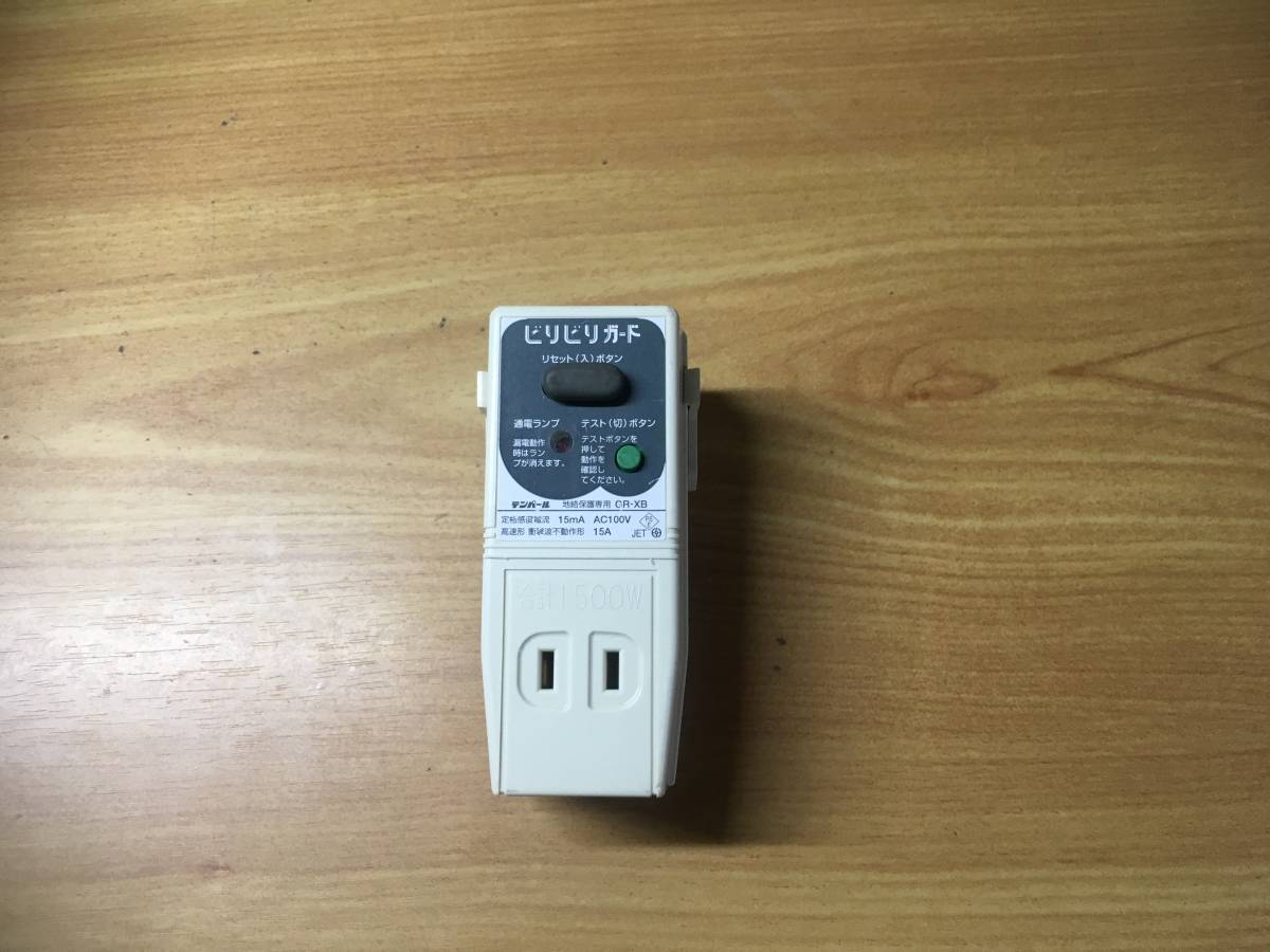 Yahoo!オークション - テンパール ビリビリガード GR-XB 中古