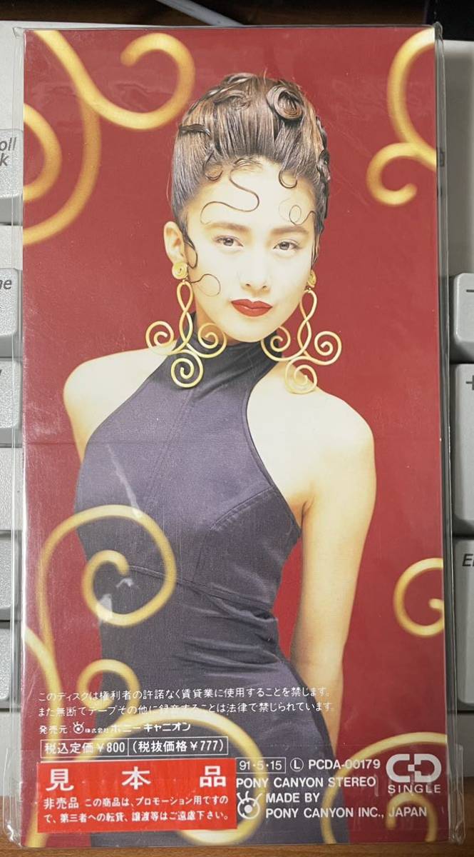 Yahoo!オークション - 工藤静香 Please (8cmシングルCD)