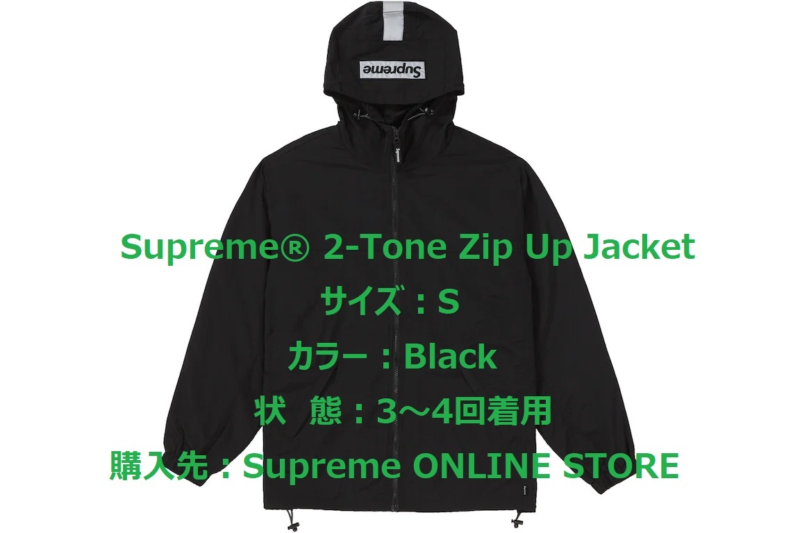 Yahoo!オークション - 値下げSupreme 2-Tone Zip Up Jacket Black S 1...