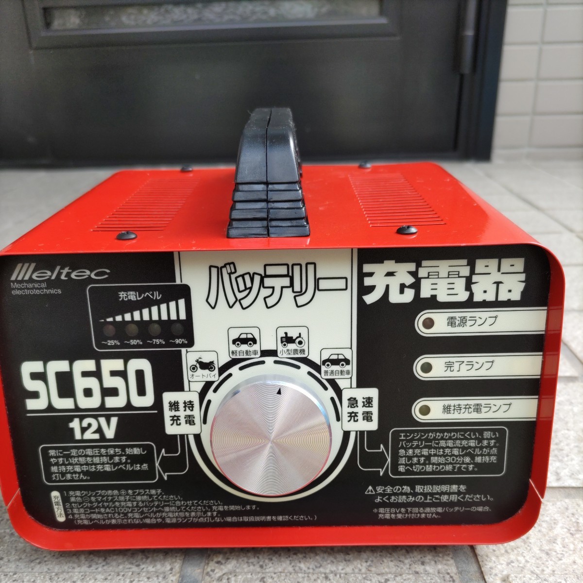 Yahoo!オークション - バッテリー充電器 メルテック SC650 Meltec 大自...