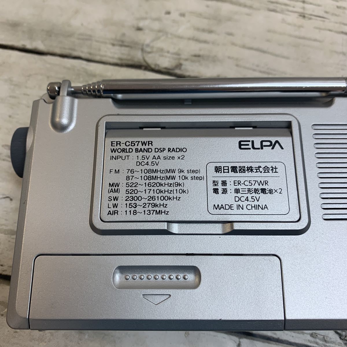 Yahoo!オークション - ELPA ワールドバンド DSP ラジオ ER-C57WR エル...