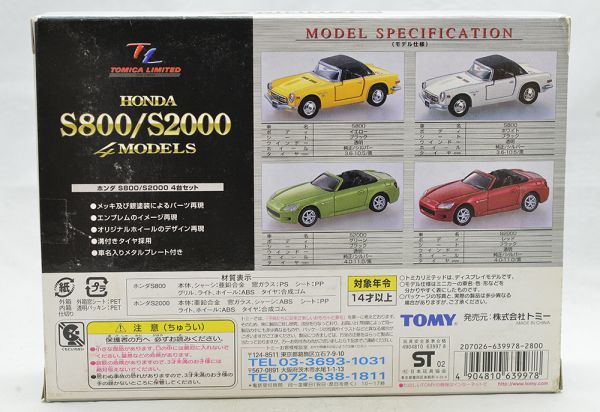 Yahoo!オークション - トミカリミテッド HONDA S800/S2000 4モデル 絶...