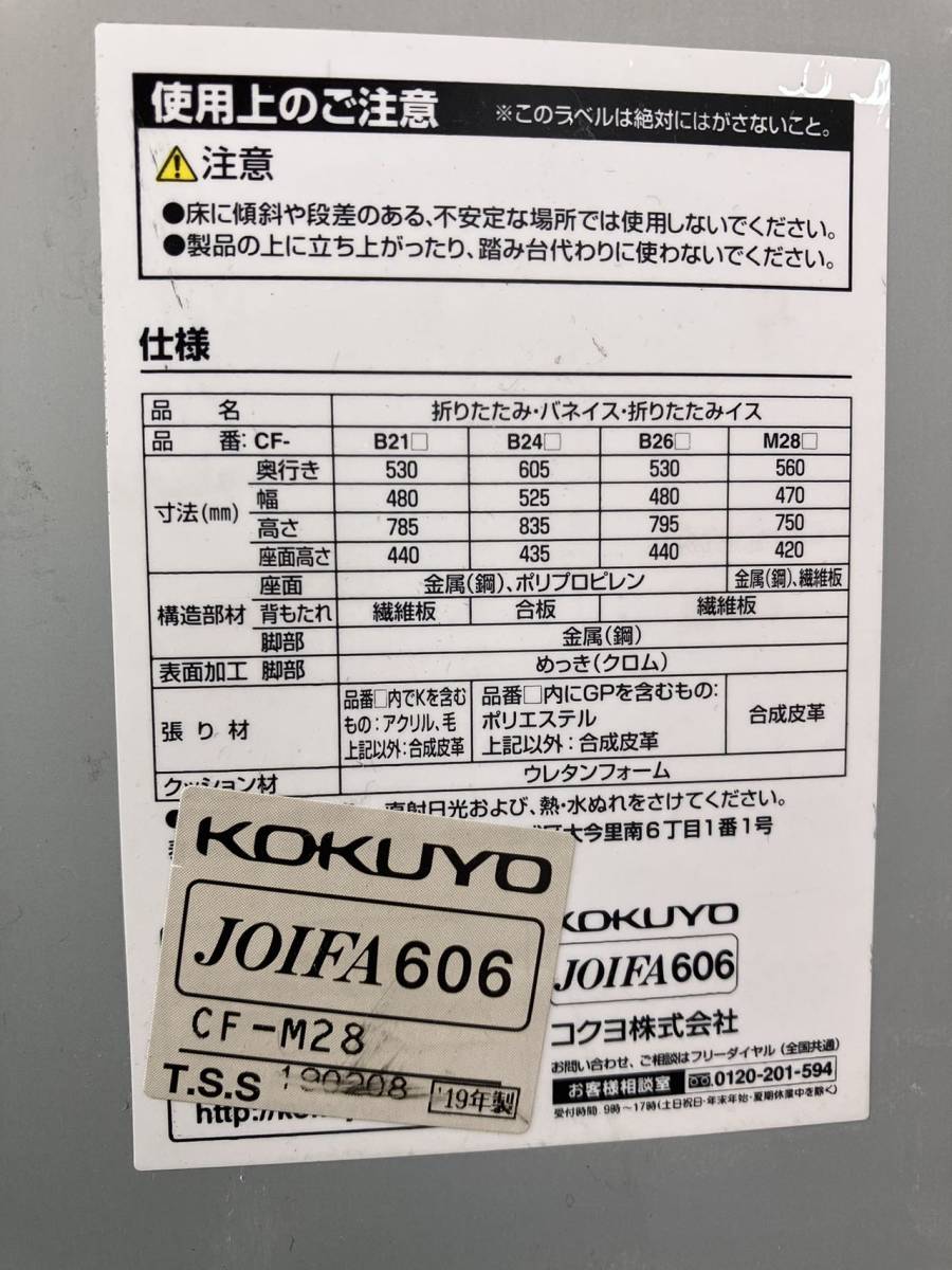 Yahoo!オークション - 折りたたみイスシリーズ CF-M28 ミーティングチ...