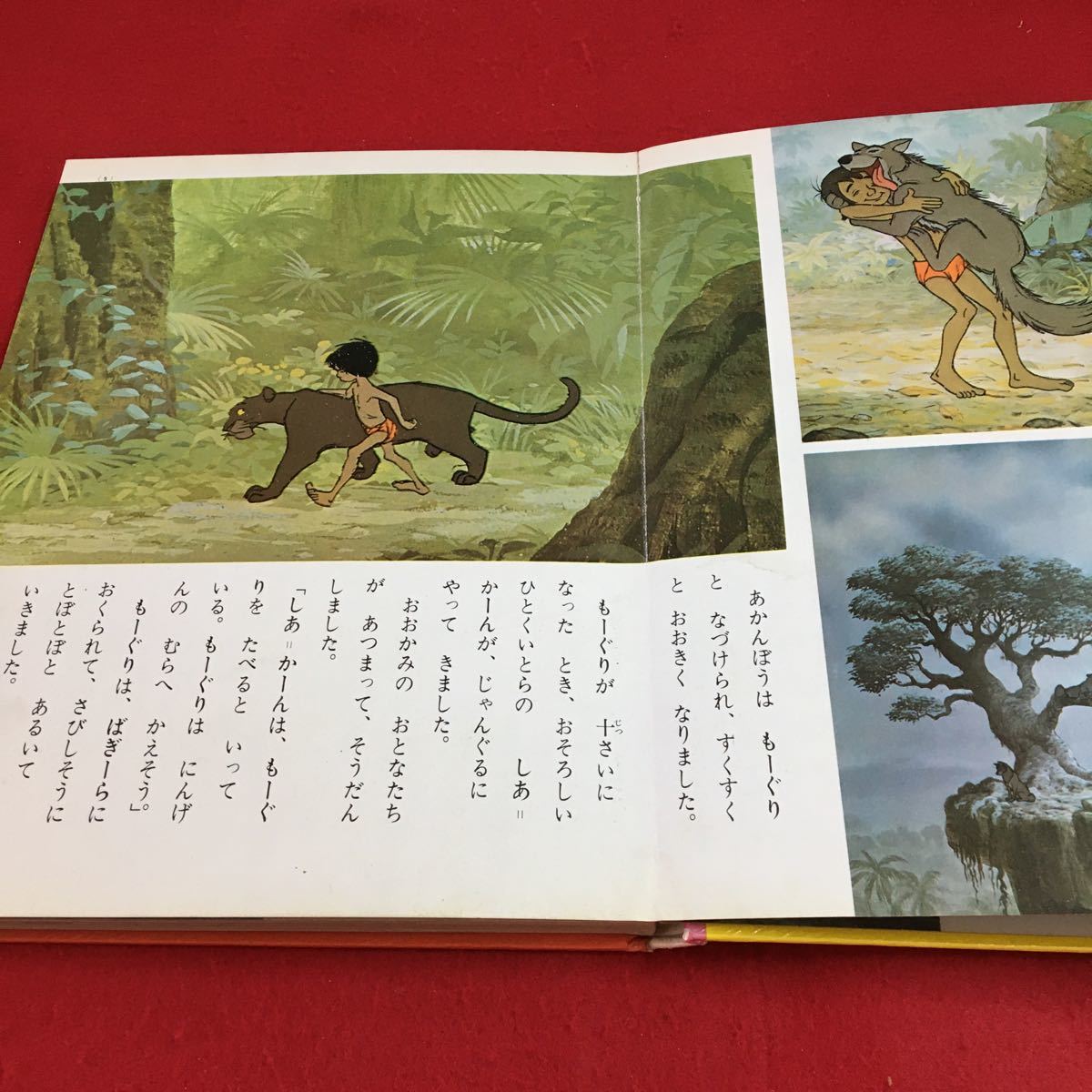 Yahoo!オークション - S7b-108 ジャングル=ブック 講談社のディズニー...