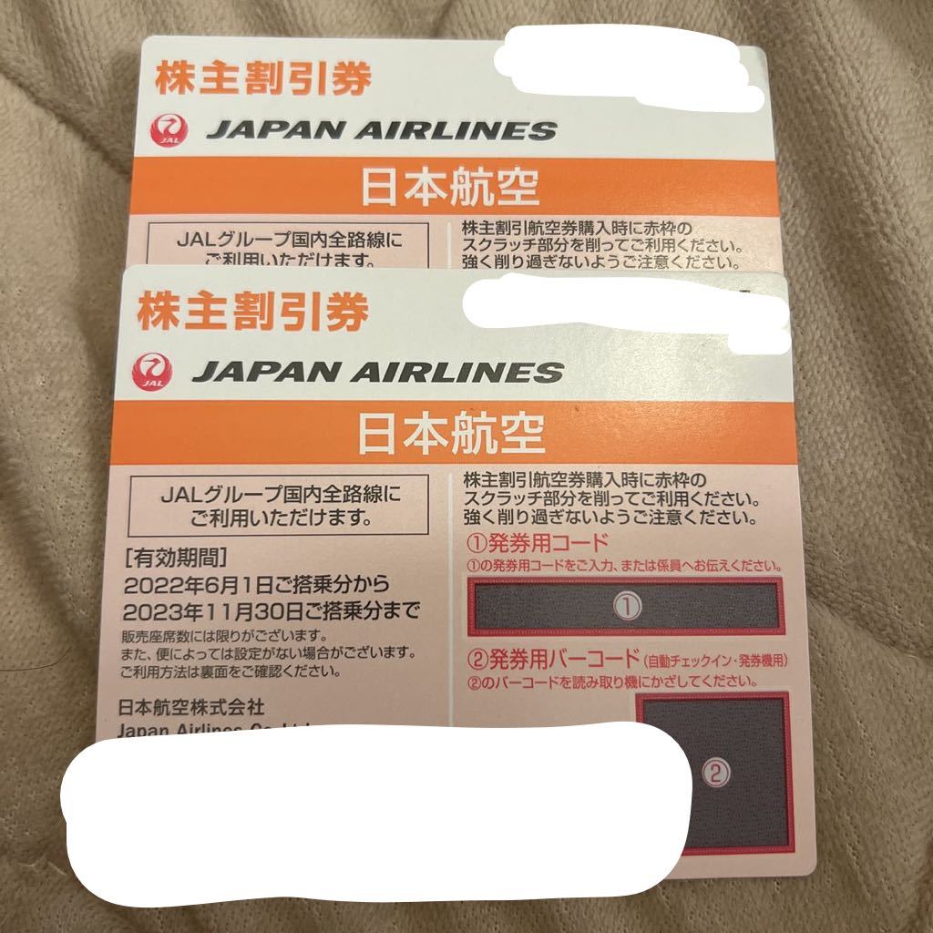 Yahoo!オークション - JAL 株主優待 2枚