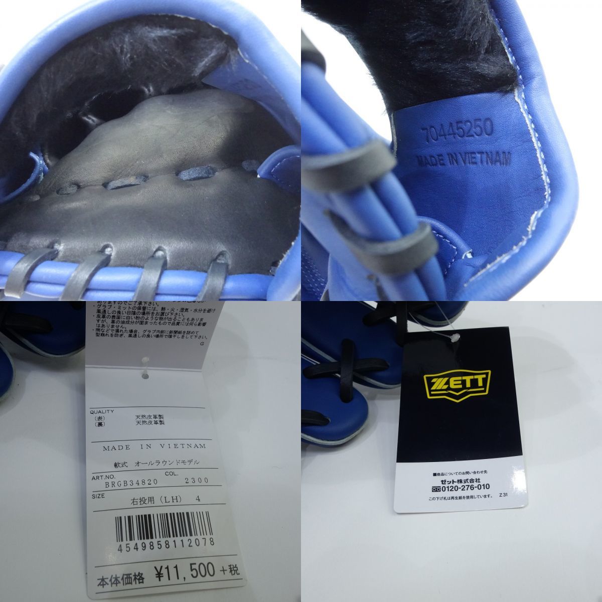 Yahoo!オークション - 116s【未使用】ZETT/ゼット デュアルキャッチ BR...