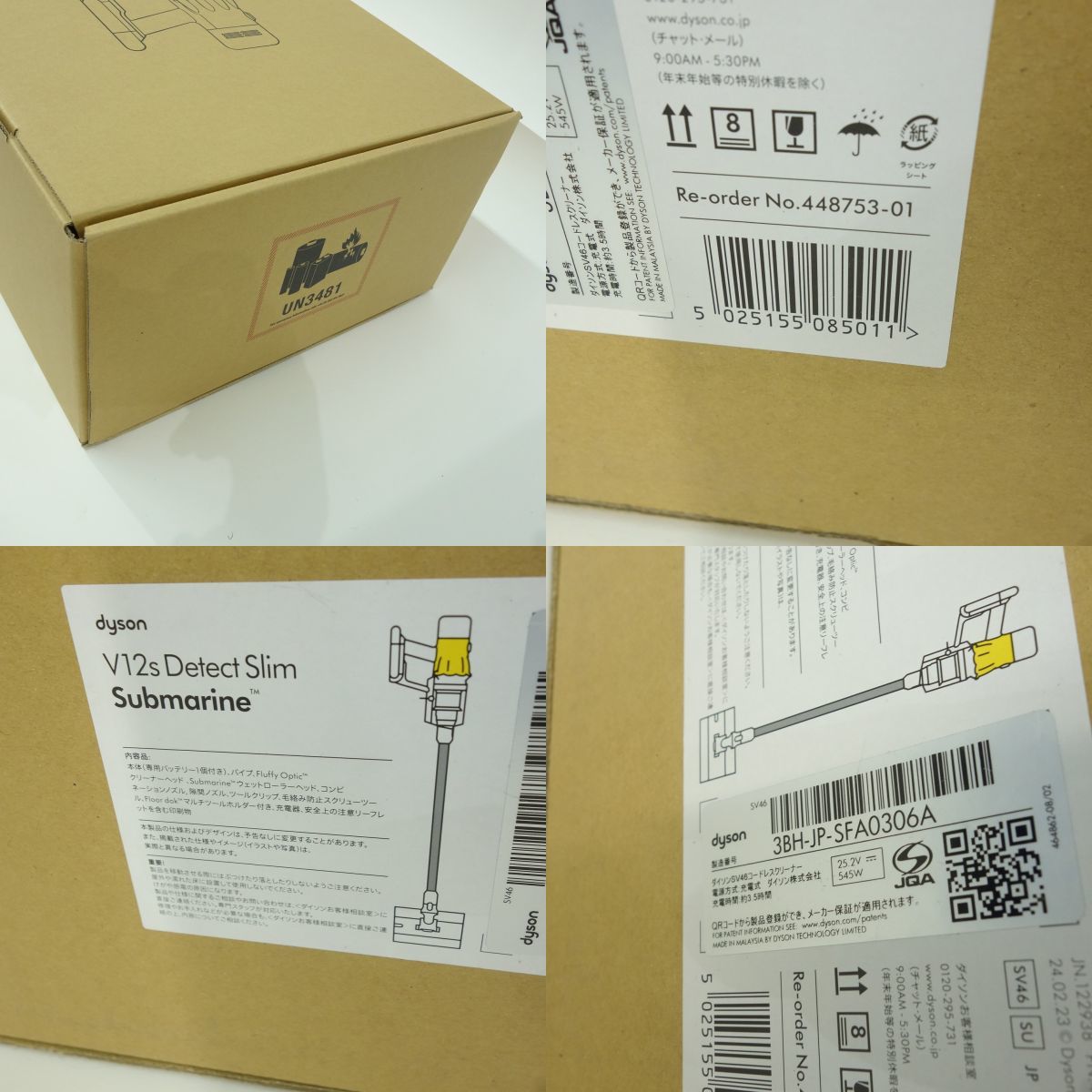 Yahoo!オークション - 106s【未使用】Dyson/ダイソン Dyson V12s Detec...