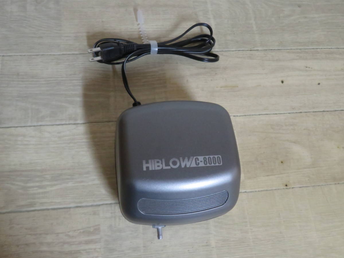 Yahoo!オークション - キョーリン HIBLOW C-8000 ハイブローエアーポン...