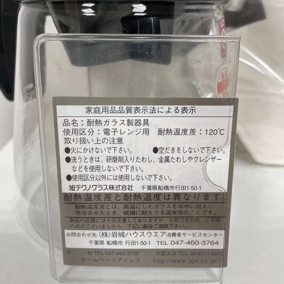 Yahoo!オークション - 【PYREX/パイレックス】NEW COFFEE HOUSE 8685-B...