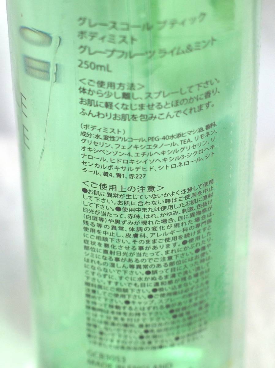 代購代標第一品牌－樂淘letao－極わずか使用 Grace Cole Boutique ボディミスト Grapefruit, Lime & Mint Refreshing Body Mist ...