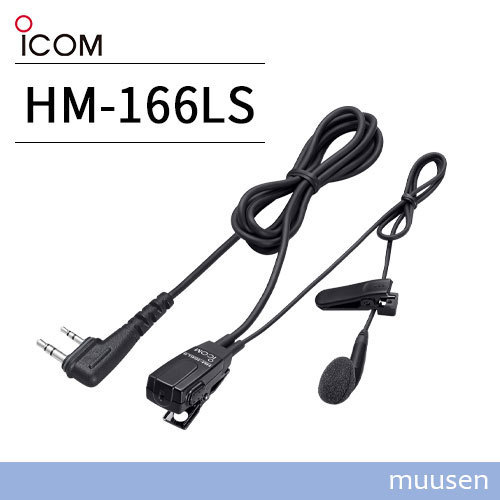Yahoo!オークション - ICOM HM-166LS 小型イヤホンマイクロホン 2ピン...