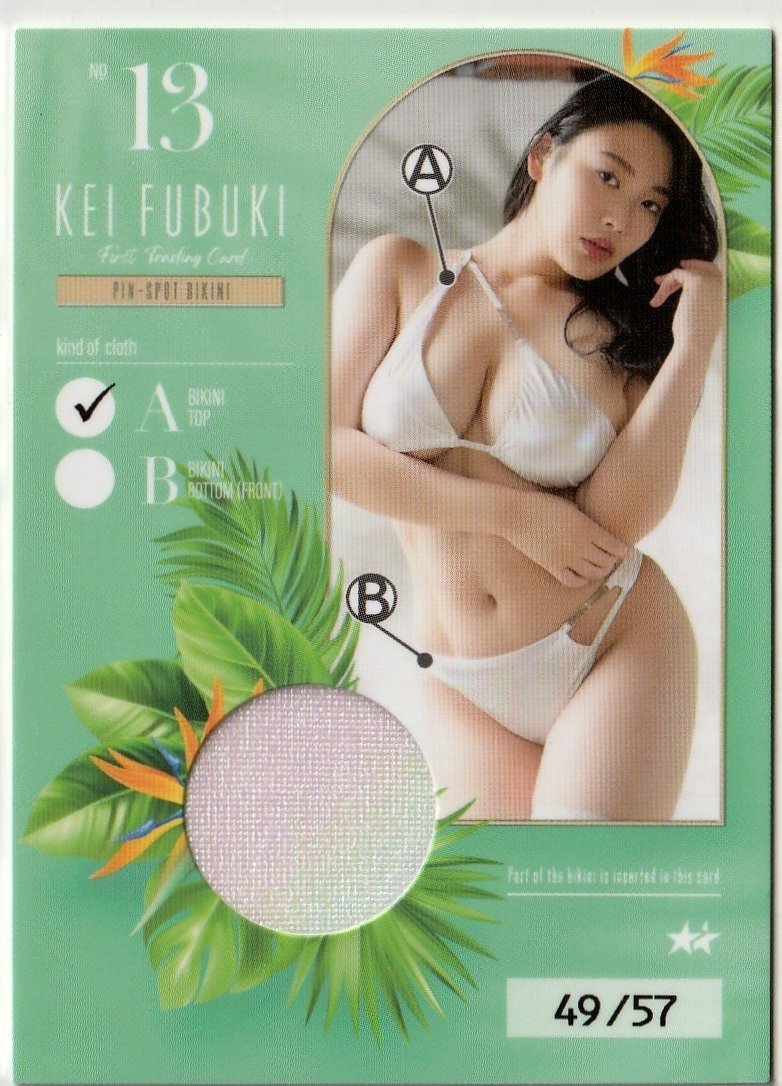 代購代標第一品牌－樂淘letao－【風吹ケイ】49/57 ピンスポビキニカード13(ブラジャー) ファースト・トレーディングカード