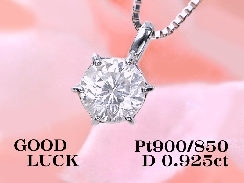 Yahoo!オークション - 【新品・未使用】1円～最落無 天然一粒ダイヤモ...