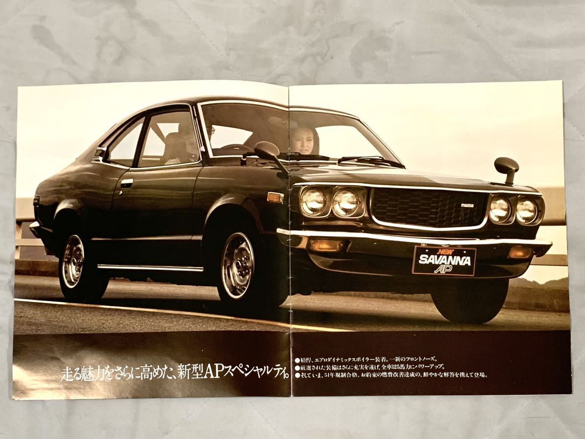 Yahoo!オークション - サバンナ AP RX3 日本グランプリ マツダ カタロ...