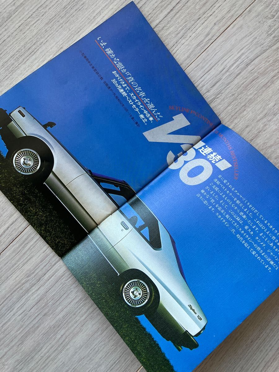 PRINCE プリンス誌 1980年6月号 日産プリンス自動車販売|Yahoo PRINCE プリンス誌 1980年6月号 日産プリンス自動車販売|Yahoo