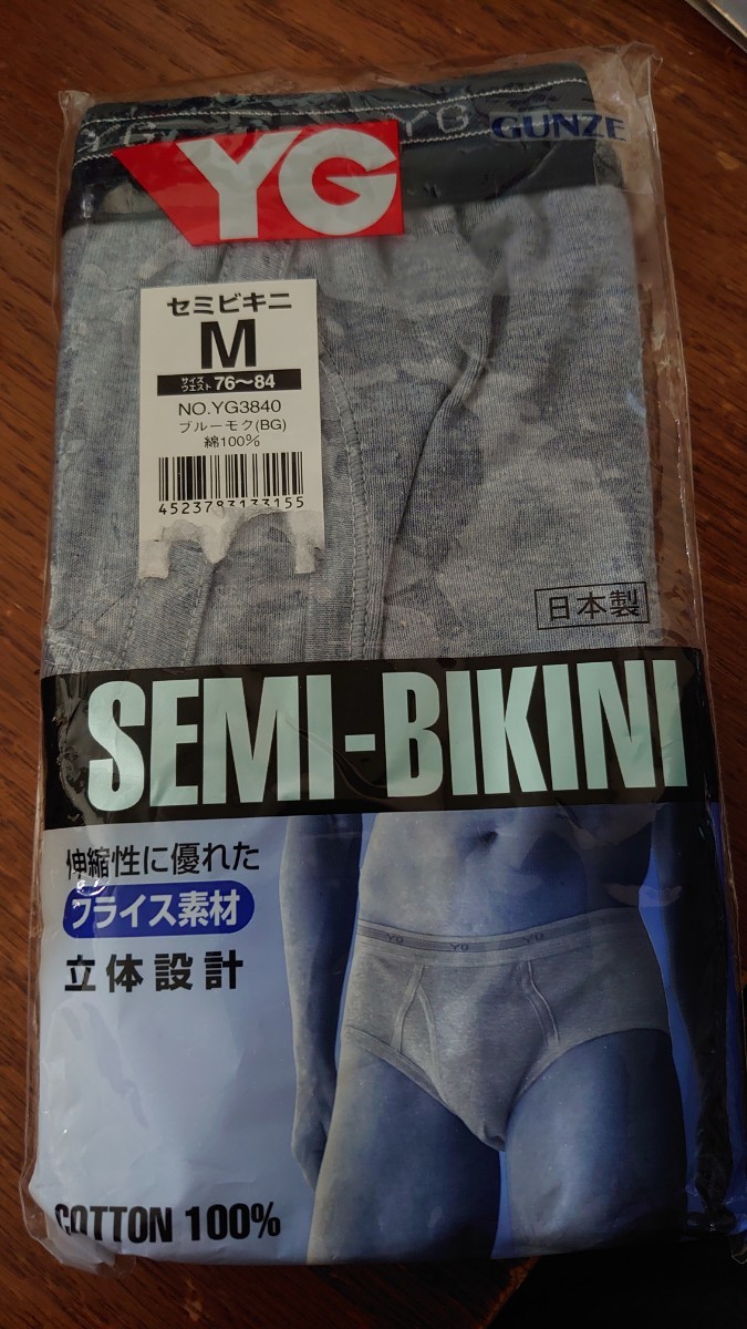 Yahoo!オークション - GUNZE グンゼ YG セミ ビキニブリーフ (M)ブルー...
