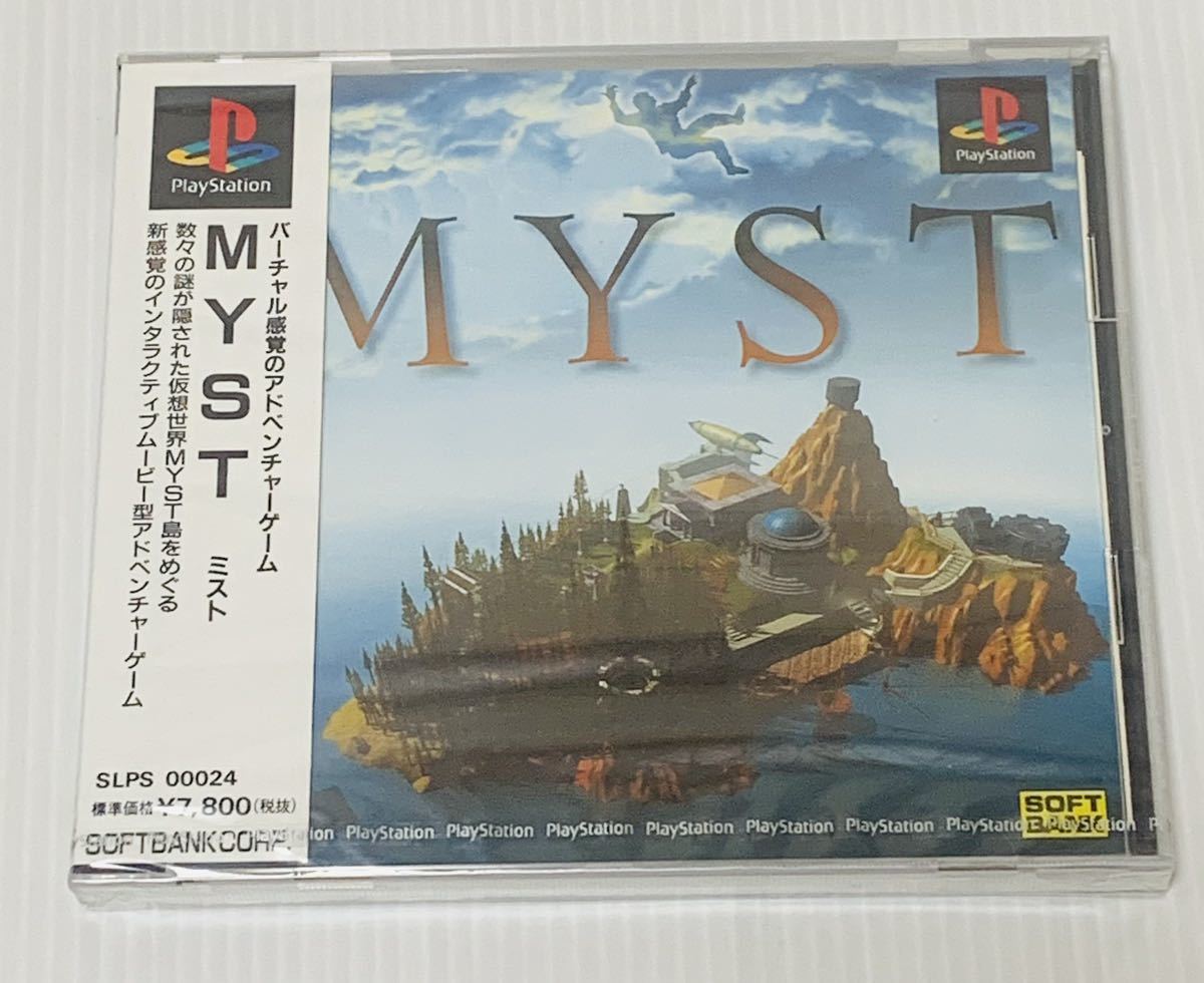 Yahoo!オークション - 未開封 PSソフト MYST ミスト 新品 未使用 未開...