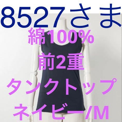 Yahoo!オークション - 8527さま