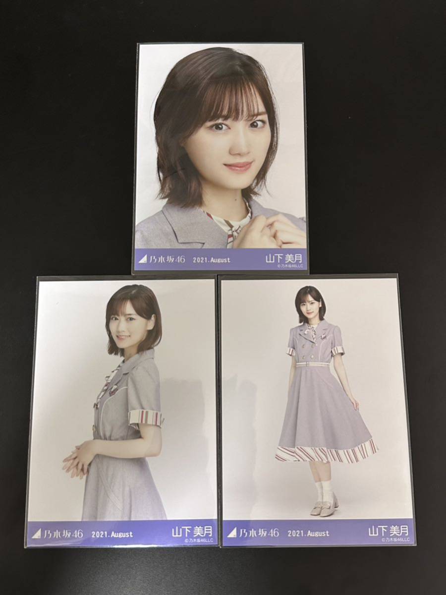 代購代標第一品牌－樂淘letao－乃木坂46 山下美月 2021 August 生写真 コンプ