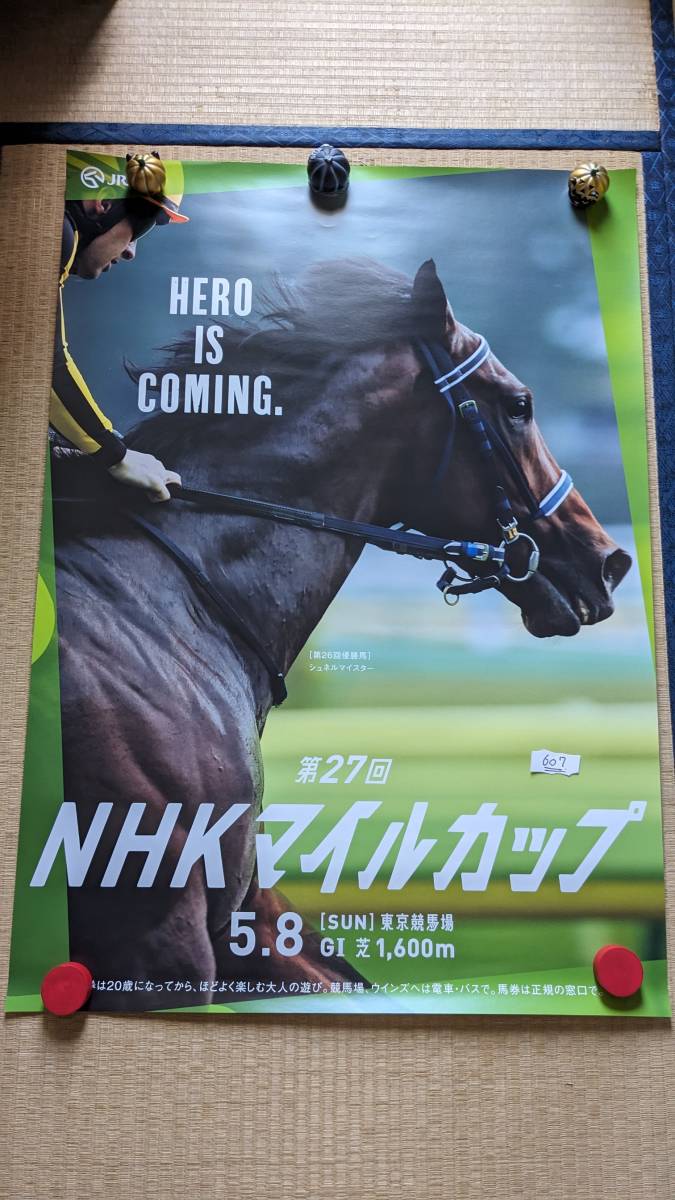 Yahoo!オークション - JRAポスター非売品 NHKマイルカップ シュネル...