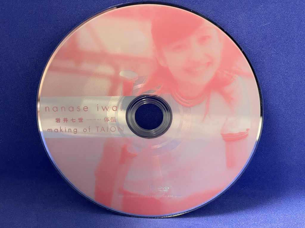Yahoo!オークション - B019 DVD 岩井七世 メイキング オブ 体温