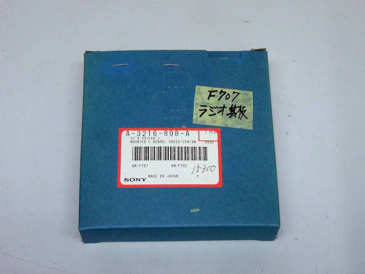 SONY ソニー ウォークマン WM-F707 ラジオマウント基板 ジャンク品(録音、再生)｜売買されたオークション情報、yahooの商品情報をアーカイブ公開 - オークファン（aucfan.com）