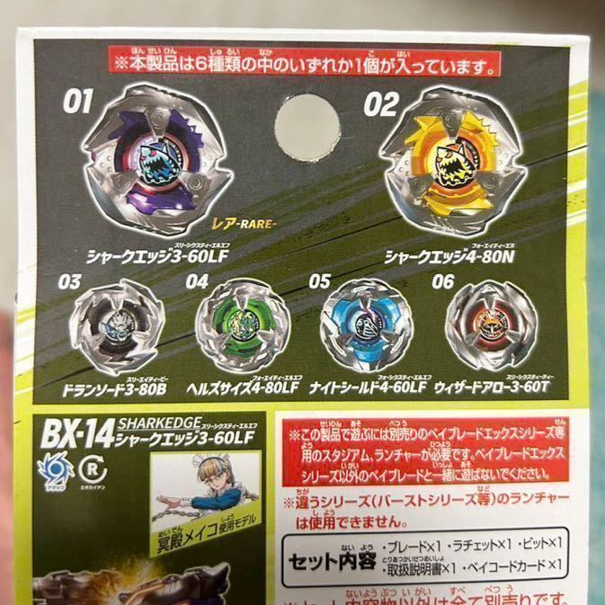 Yahoo オークション ベイブレードx ランダムブースター Vol 1 Bx 14