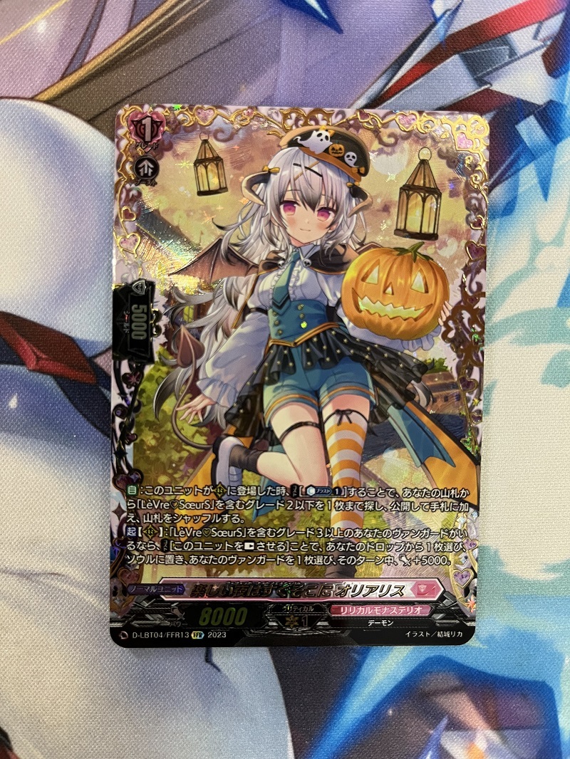 ヴァンガード D-LBT04 FFR 楽しい夜はすぐそこに オリアリス リリカルモナステリオ(カードファイト!! ヴァンガード)｜売買されたオークション情報、yahooの商品情報をアーカイブ ...