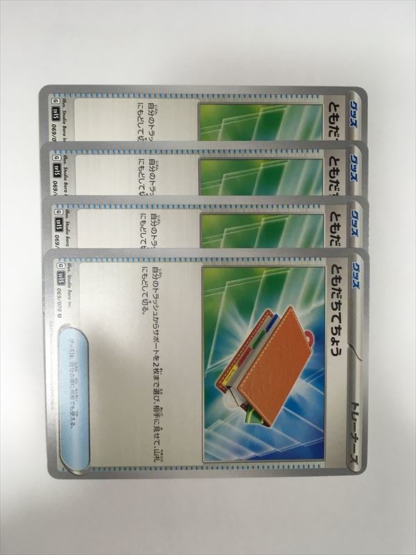 Yahoo!オークション - U389【ポケモン カード】 ともだちてちょう SV1S...