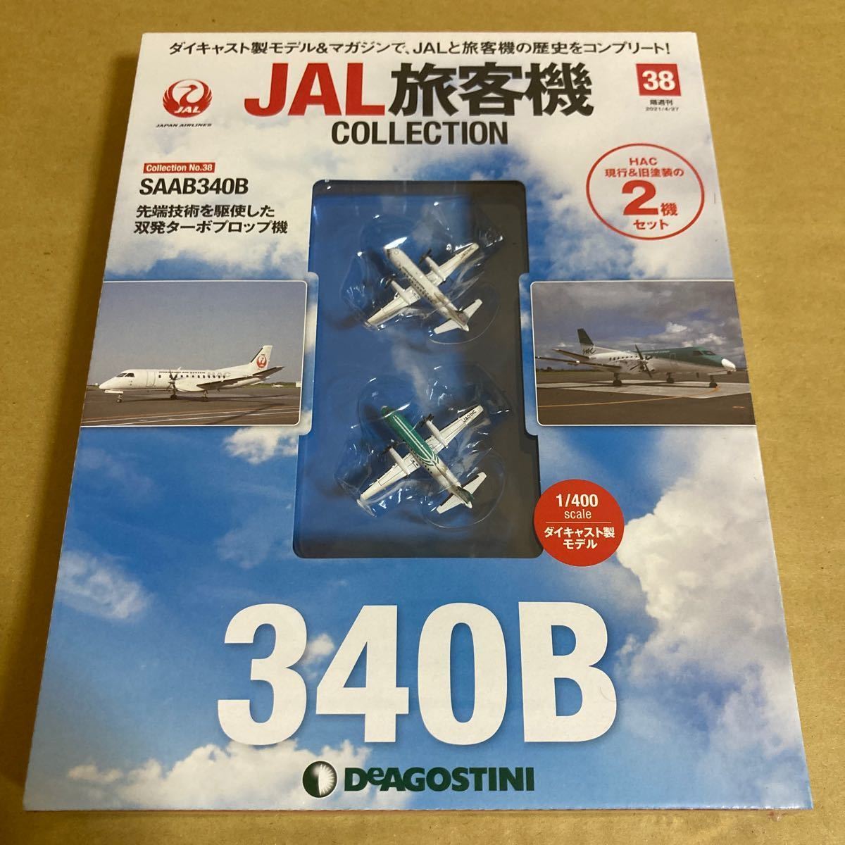 Yahoo!オークション - 新品 デアゴスティーニ JAL旅客機コレクションN...