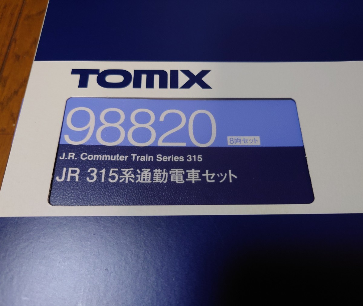 Yahoo!オークション - TOMIX JR 315系 通勤電車セット 新品未使用未開...