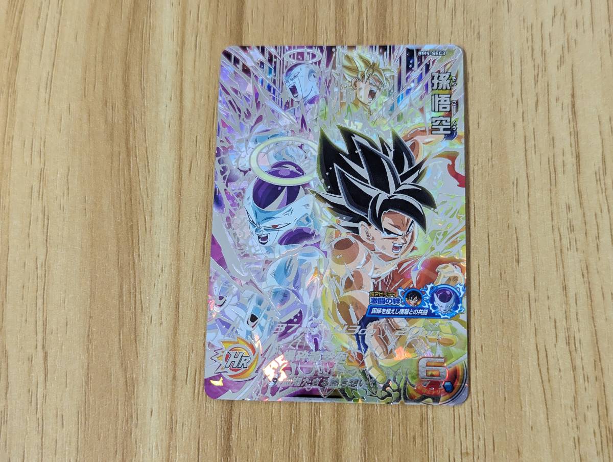 Yahoo!オークション - スーパードラゴンボールヒーローズ BM5-SEC3 孫...