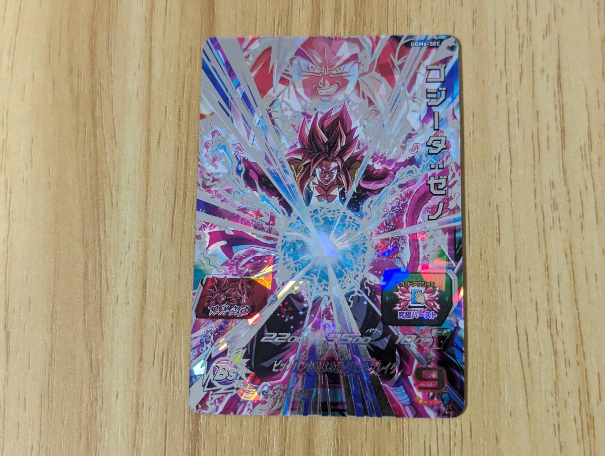 Yahoo!オークション - スーパードラゴンボールヒーローズ UGM6-SEC ゴ...