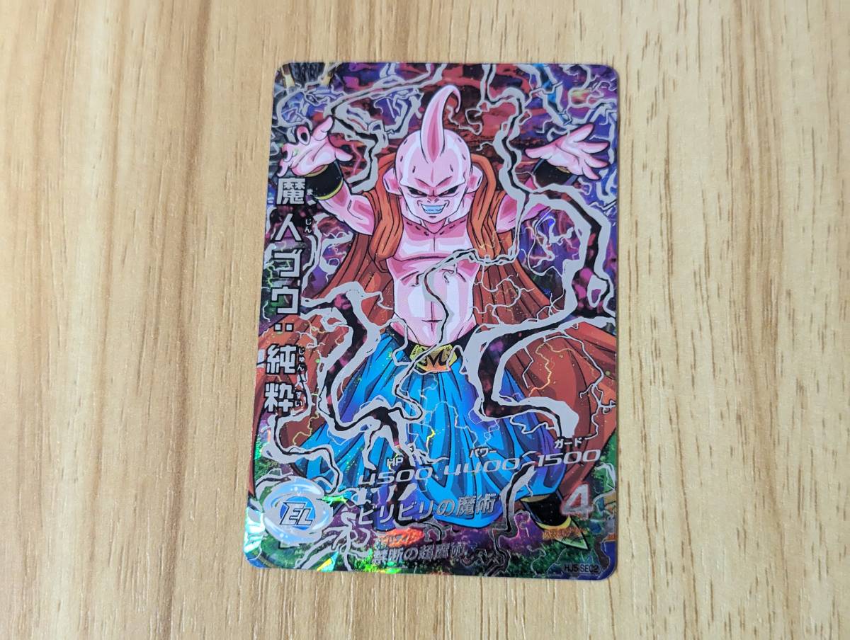 Yahoo!オークション - ドラゴンボールヒーローズ HJ5-SEC2 魔人ブウ 純...