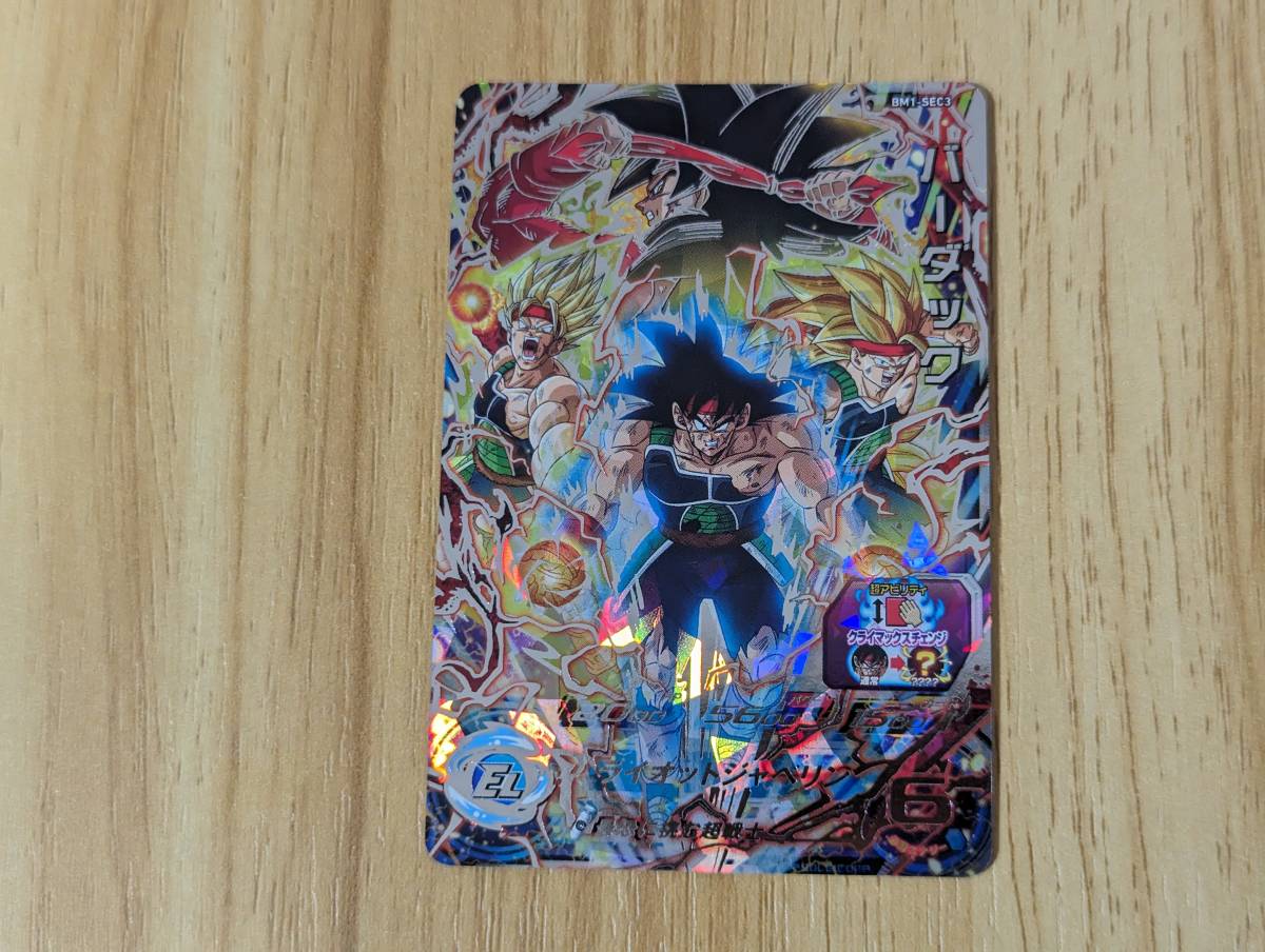Yahoo!オークション - スーパードラゴンボールヒーローズ BM1-SEC3 バ...